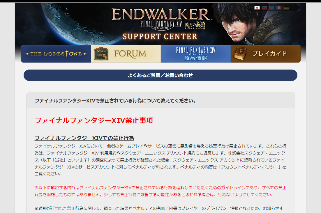 FF14はソロで遊べる？ ソロ専5000時間のプレイヤーが答えます！ - FF14を歩こう！
